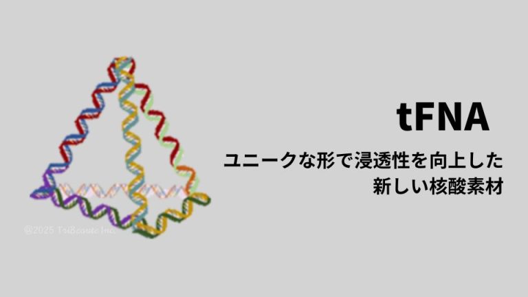 tFNA（ティーエフエヌエー） - Tribeaute(トライボーテ)