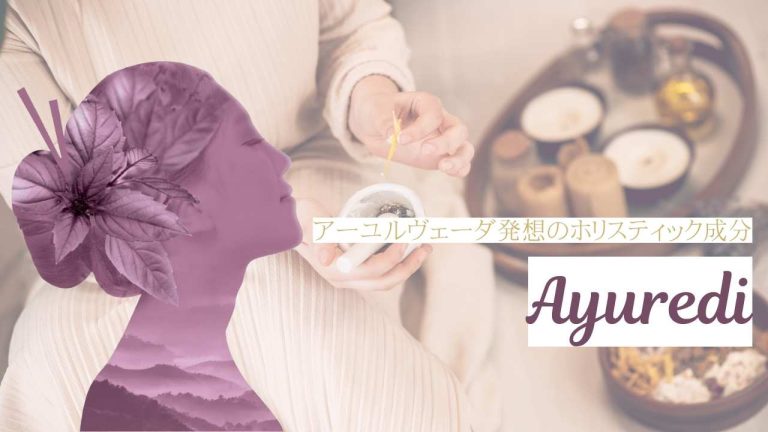 Ayuredi（アユレディ） - Tribeaute(トライボーテ)