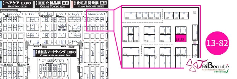 「第16回化粧品開発展」出展のご案内 - Tribeaute(トライボーテ)